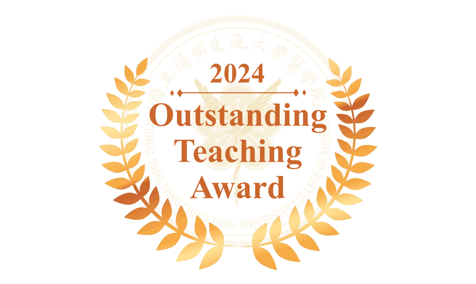 2024 Outstanding Teaching Award - College of Medicine, NYCU